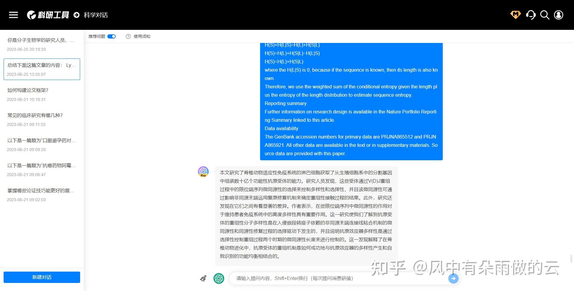 Medpeer接入ChatGPT 16k啦！！ - 知乎