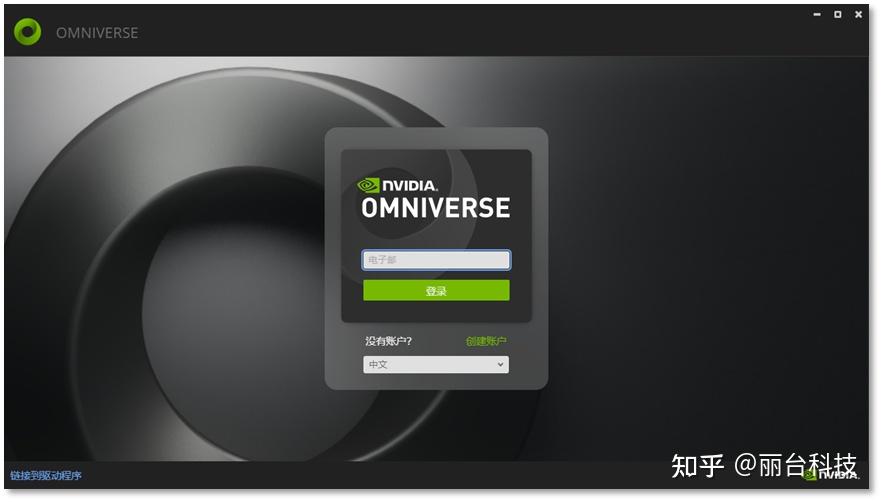 Omniverse教程（4）：手把手教你NVIDIA Omniverse Standard版本免费下载与安装 - 知乎