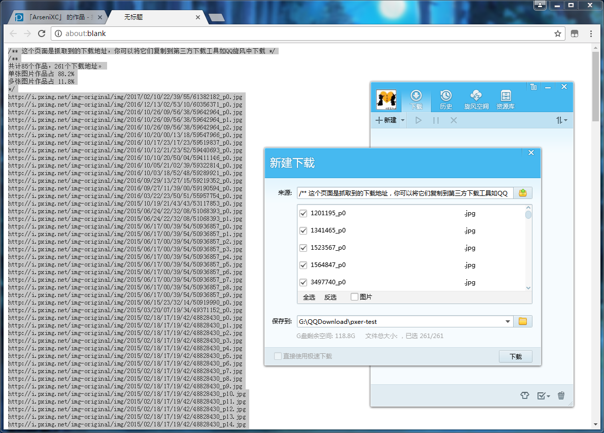 使用Pxer来批量抓取P站（pixiv）的图片 - 知乎