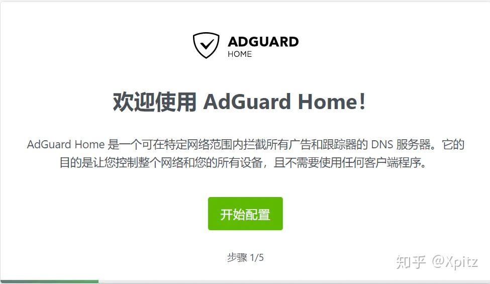 AdGuard Home 入门教程：通过搭建 DNS Server 实现多设备屏蔽广告 - 知乎