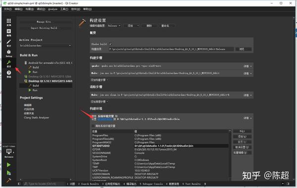 qt-3d-studio-qt-3d