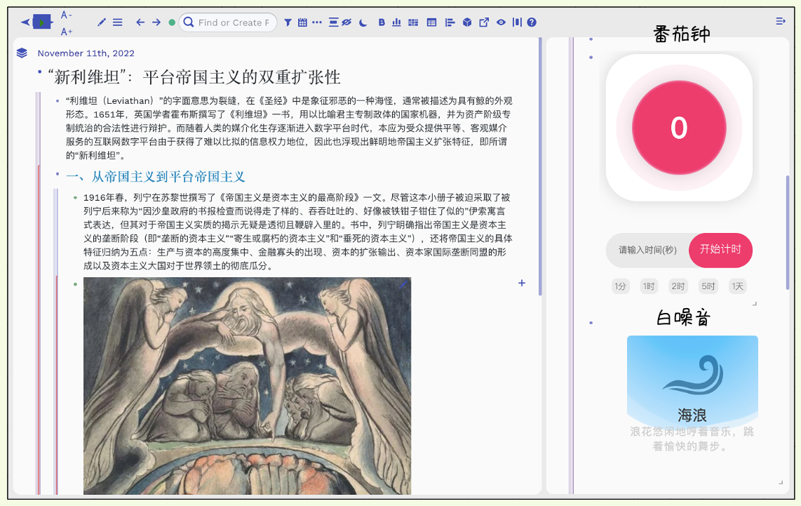 组件世界 Widget Store· 使用案例——将小组件整合至你的笔记软件 - 知乎