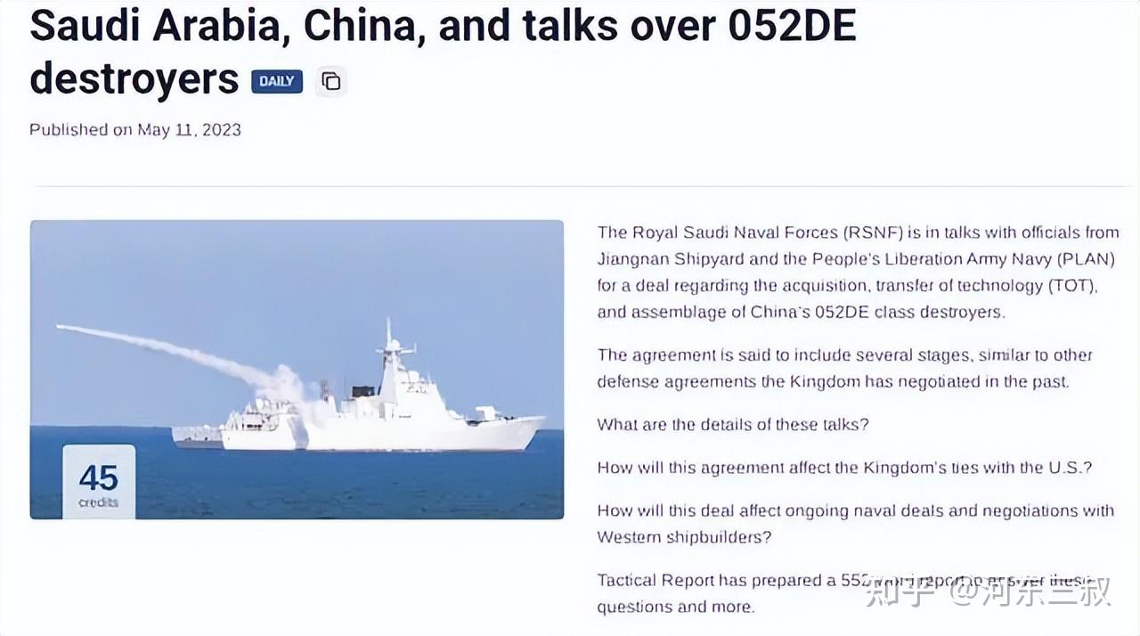 052D不是白菜价，为什么沙特这么想要，而且一次就想买12艘 - 知乎