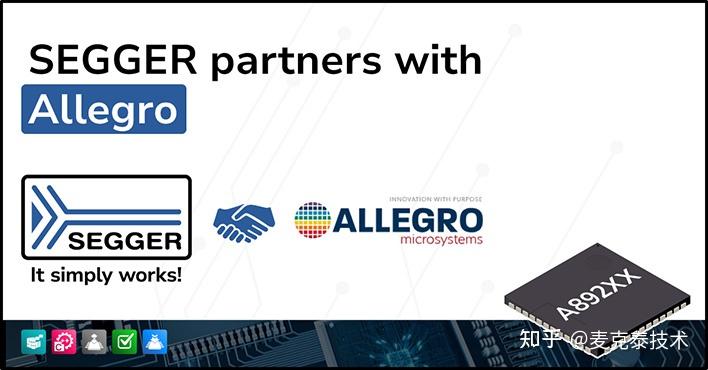 SEGGER与Allegro MicroSystems合作支持Allegro高性能MCU - 知乎