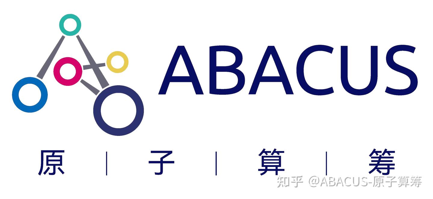 ABACUS LTS v3.10 版本正式发布：专注稳定可靠，助力科研生态建设 - 知乎