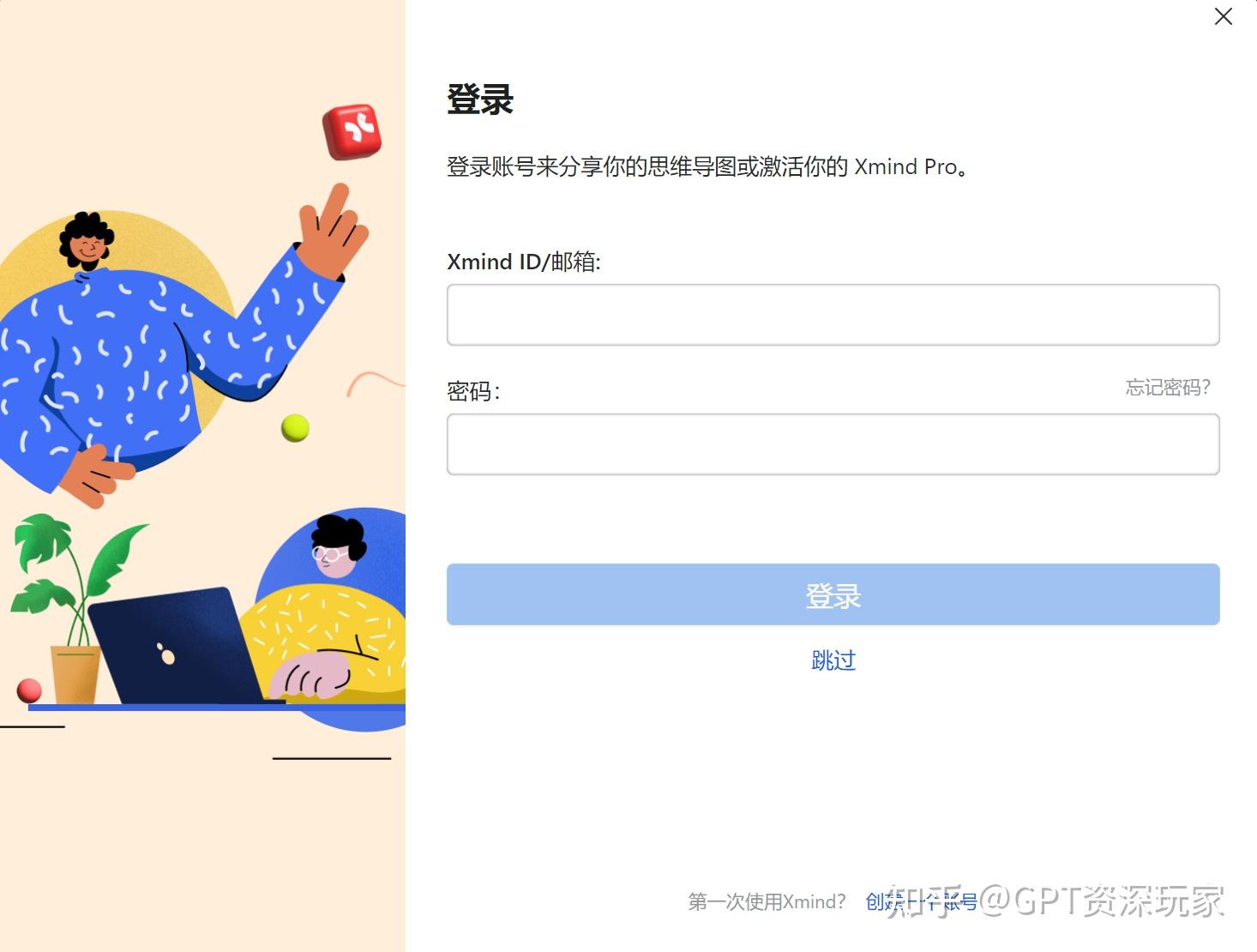 1分钟让AI出XMind思维导图 - 知乎