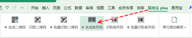 WPS生成matrix条形码，数字化管理有新招 - 知乎