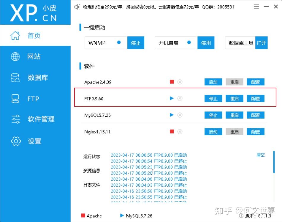 window server 2022 搭建FTP服务器 - 知乎