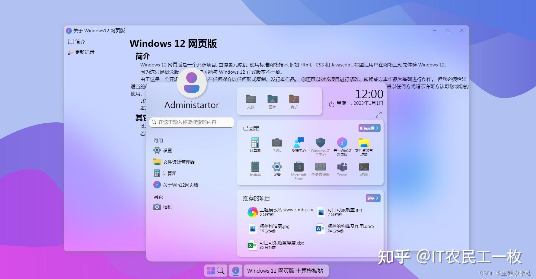 Windows12网页版？ - 知乎
