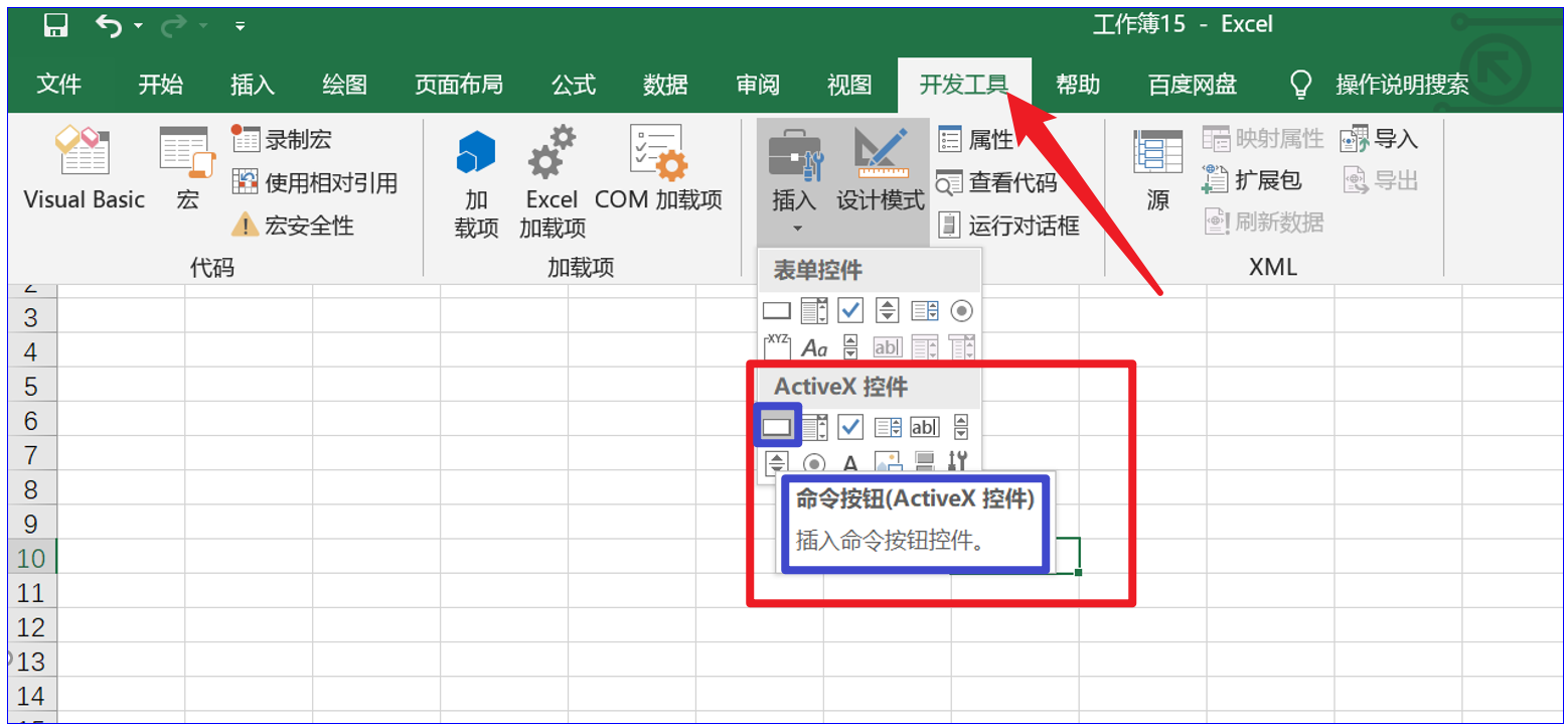 在工作表中使用 ActiveX 控件 - 知乎