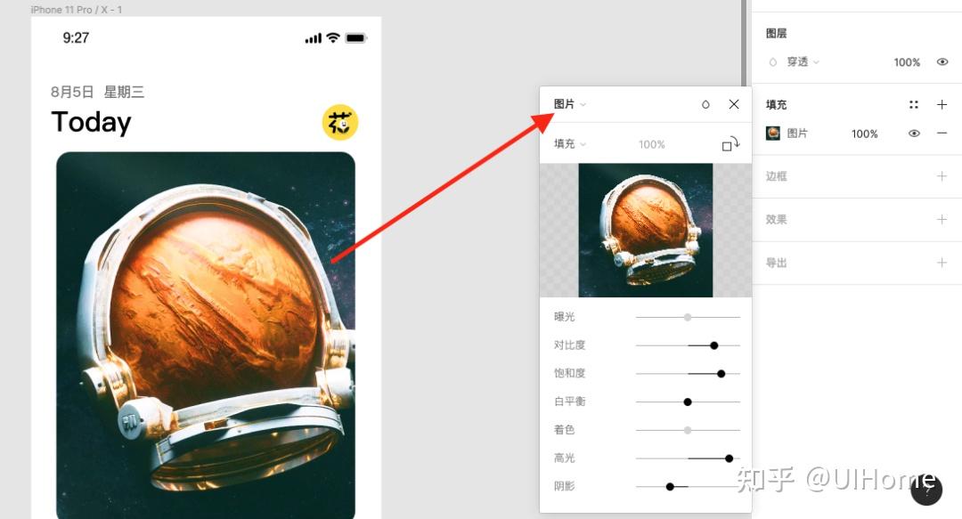 Figma入门级教程 | 01 - 知乎