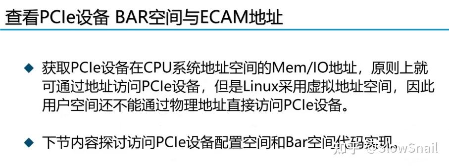 Linux系统查看PCIe设备BAR空间与ECAM地址 - 知乎