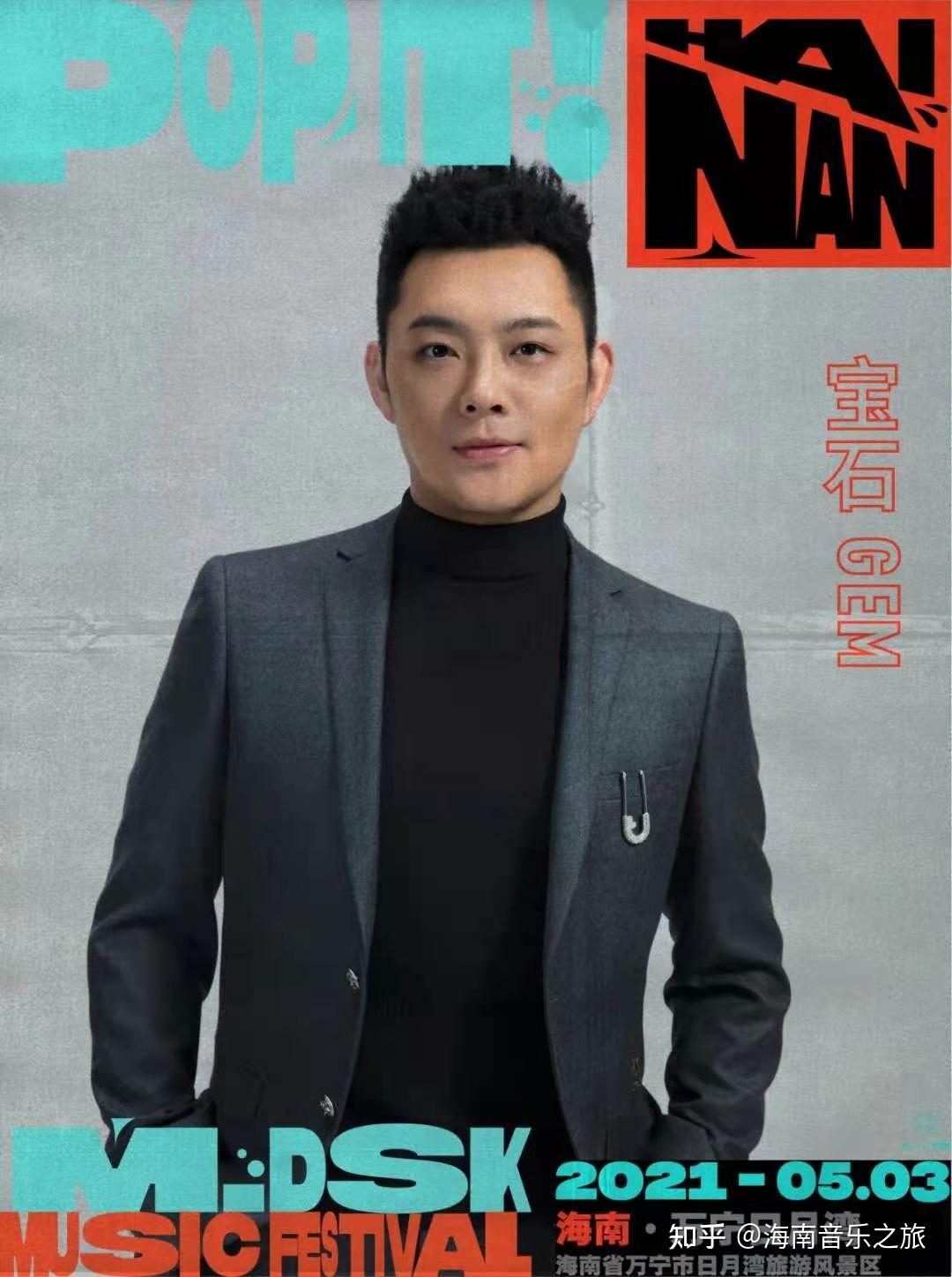 宝石GEM：人人都想拥有的东北老舅 - 知乎