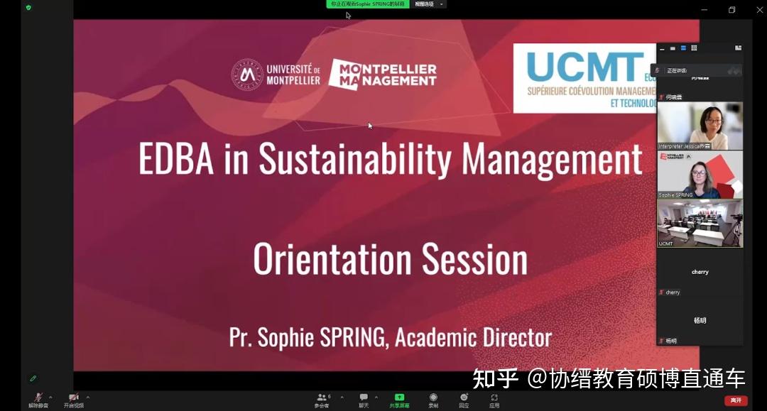 UCMT-蒙彼利埃大学Sophie Spring教授答疑可持续管理的当下和未来 - 知乎