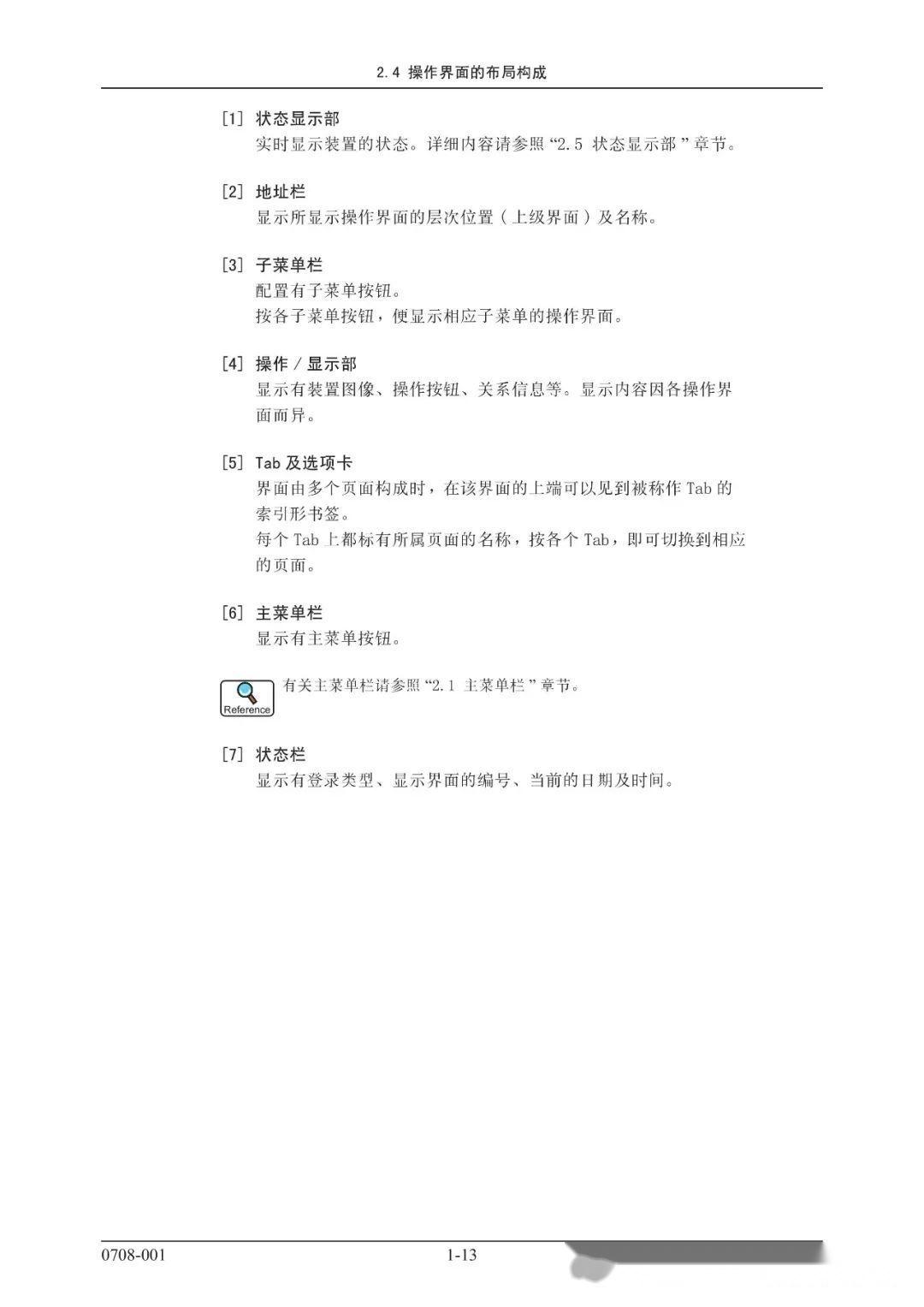 日立-GXH-3使用说明书-操作篇 - 知乎