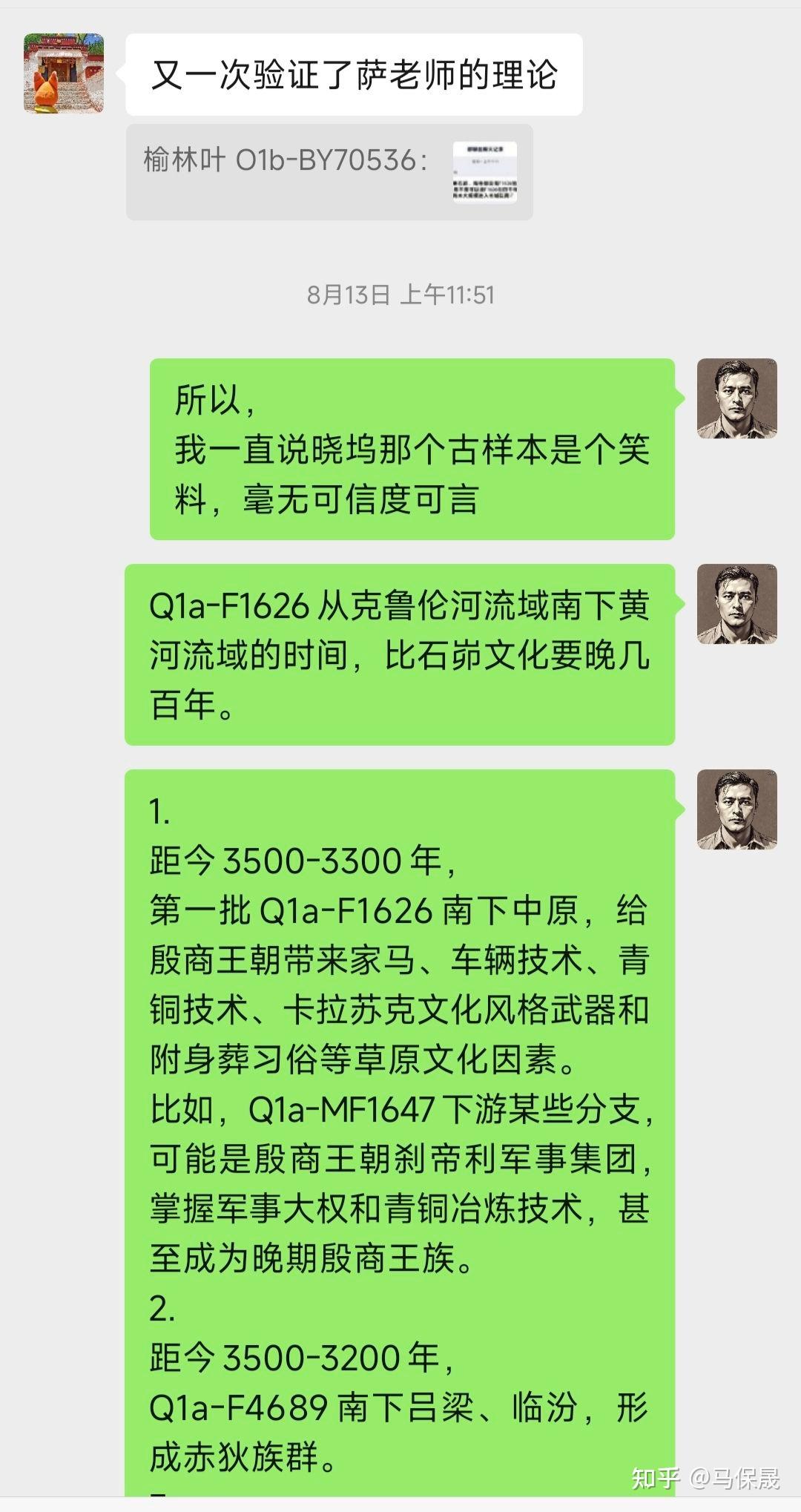 Q1a-M120： 石板墓文化、猃狁、白狄、赤狄、犬戎 - 知乎