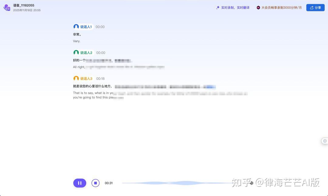 律师必备4大AI会议纪要工具（附测评） - 知乎
