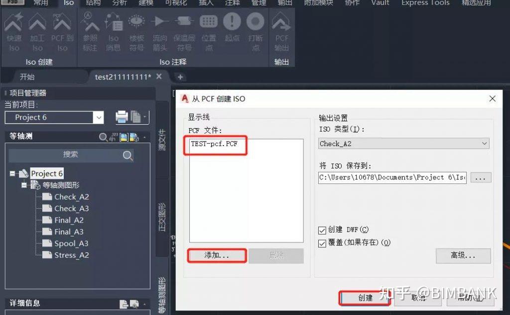 Revit机电模型自动生成CAD轴测图 - 知乎