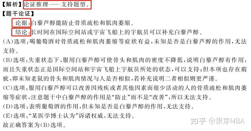 考研百日冲刺倒计时！逻辑怎么复习才能快速提分30分？？？？ - 知乎