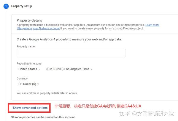 什么是GA4，如何开始使用GA4?（完整版） - 知乎