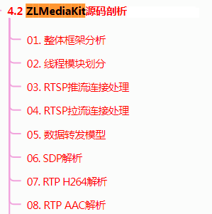 ZLMediaKit流媒体(一)编译安装 - 知乎