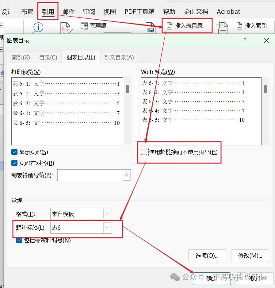 Word将图注“图一-1”自动编号为“图1-1” | 毕业论文｜超简单 | 全自动 - 知乎