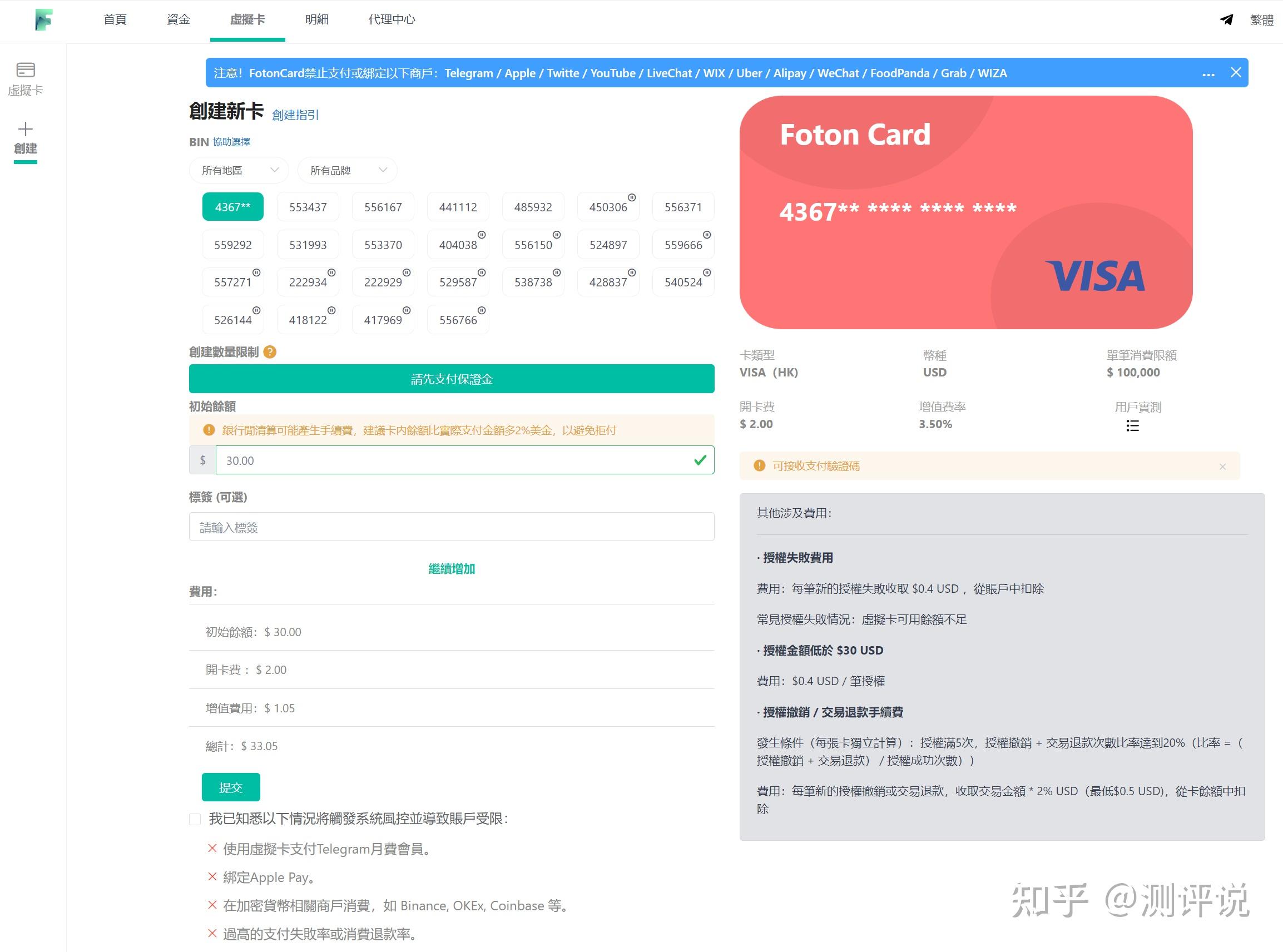 fotoncard 虚拟信用卡visa开卡平台排名申请 - 知乎