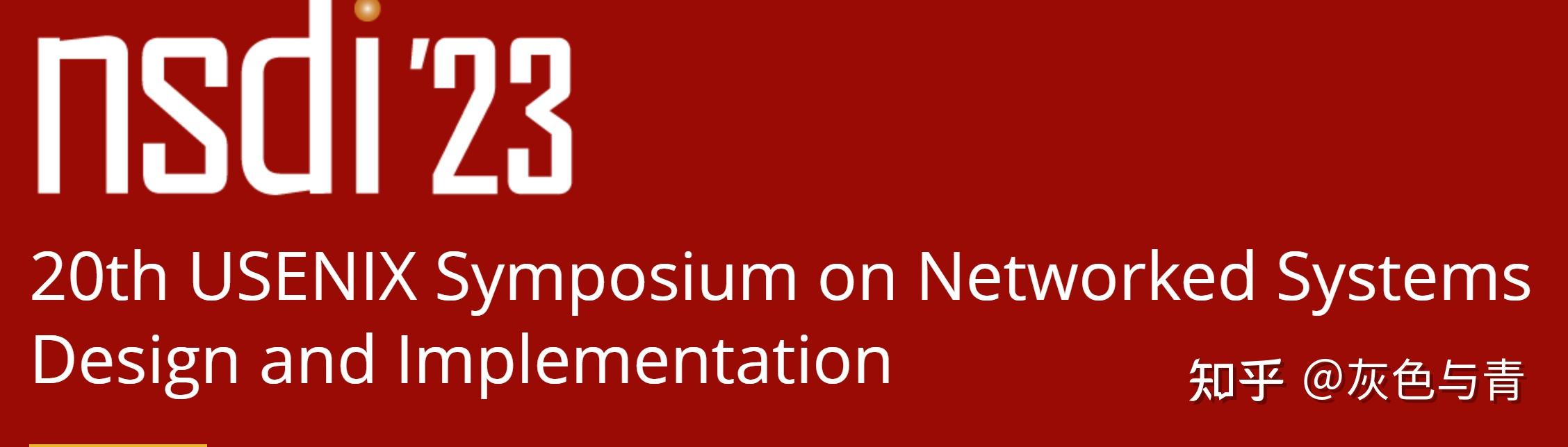 （最详细）2023年CCF计算机领域顶级学术会议截止时间/会议时间/录用率汇总 - 知乎