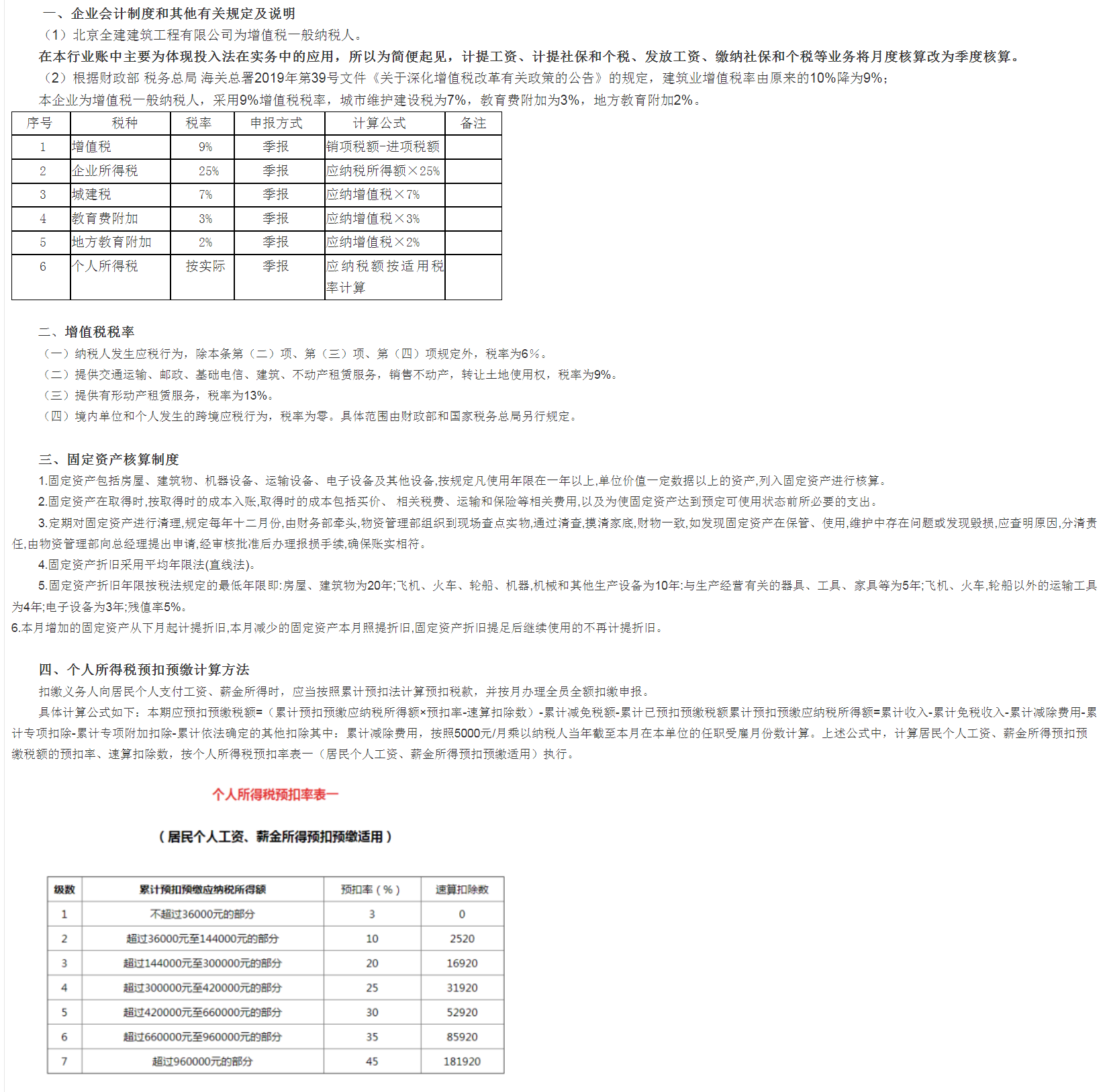 建筑会计新手怎么做？附73笔建筑会计真账业务的账务处理案例 知乎