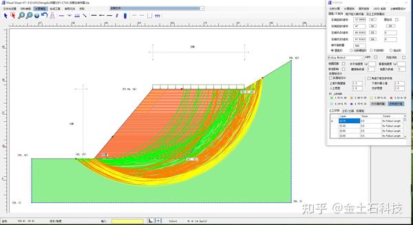 Visual Slope__来自美国的中文版多功能岩土设计分析软件简介，好用易用实用，专业高效可靠。 - 知乎