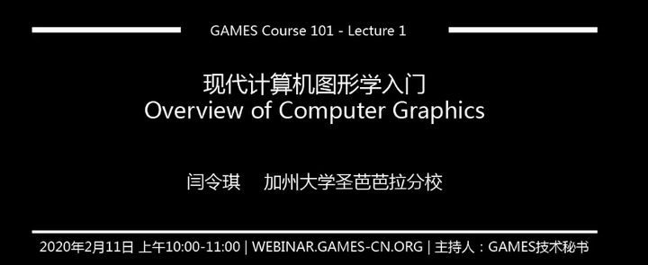 GAMES101 Assignment7 - 知乎