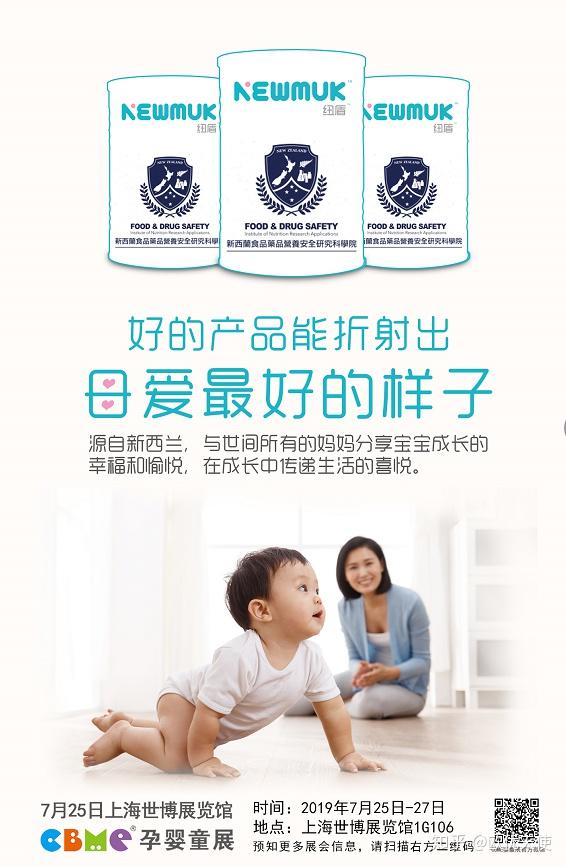 欧优天使携旗下新品牌NEWMUK纽盾于上海CBME孕婴童展会C位出道! - 知乎