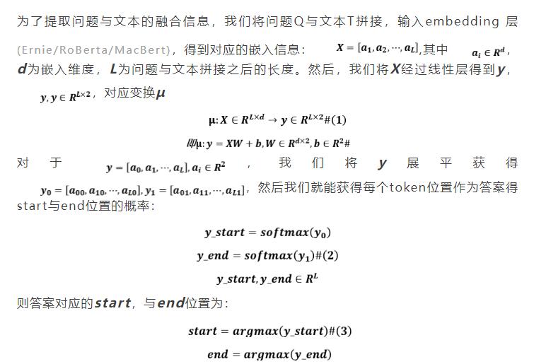 【三等奖方案】基于文心NLP大模型的阅读理解可解释评测「linzw」团队思路 - 知乎