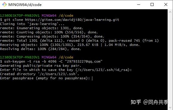 1、Git：设置SSH公钥（Gitee、GitLab） - 知乎