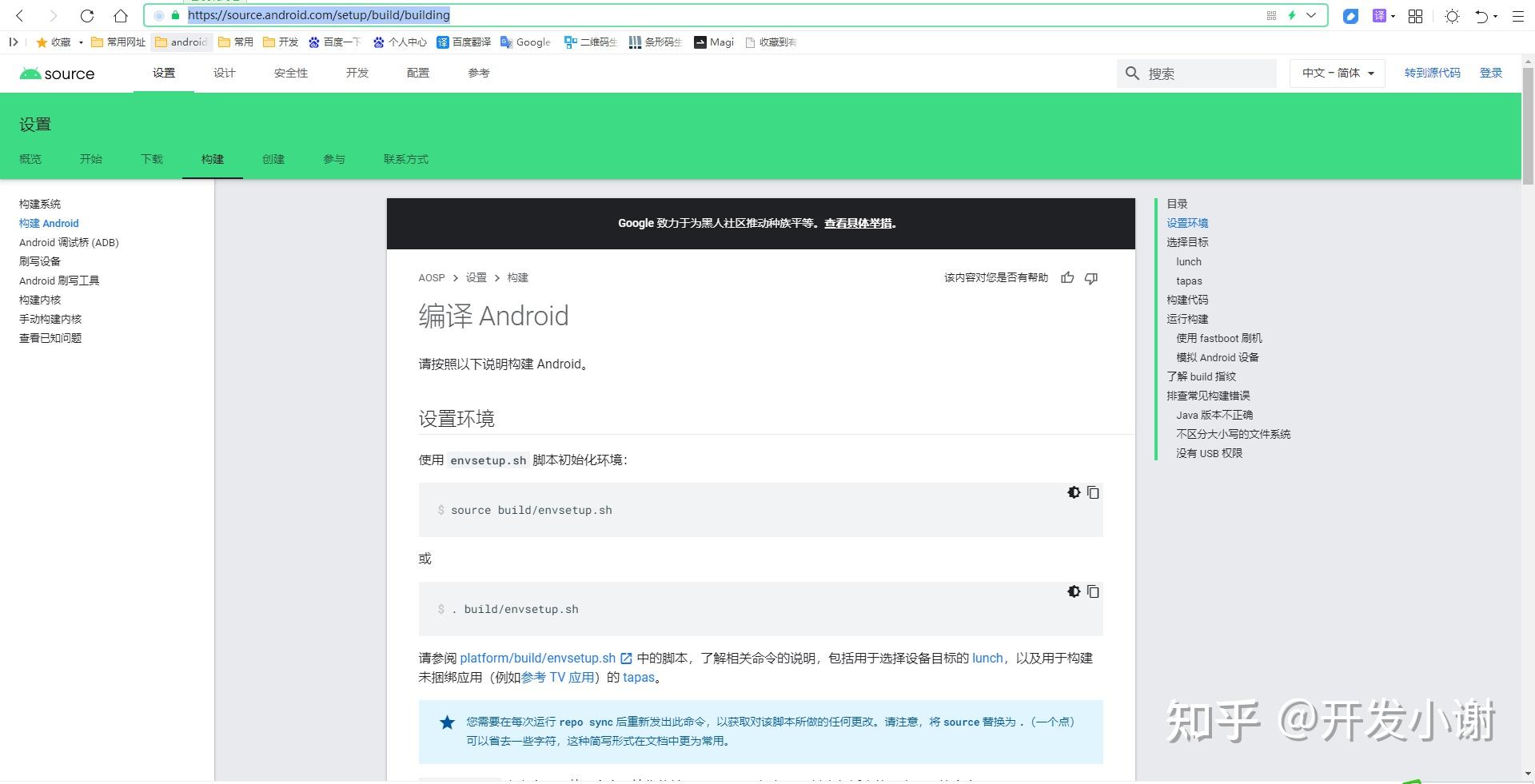 RK Android 11 Framework 修改记录 (一) 源代码导入Android Studio - 知乎