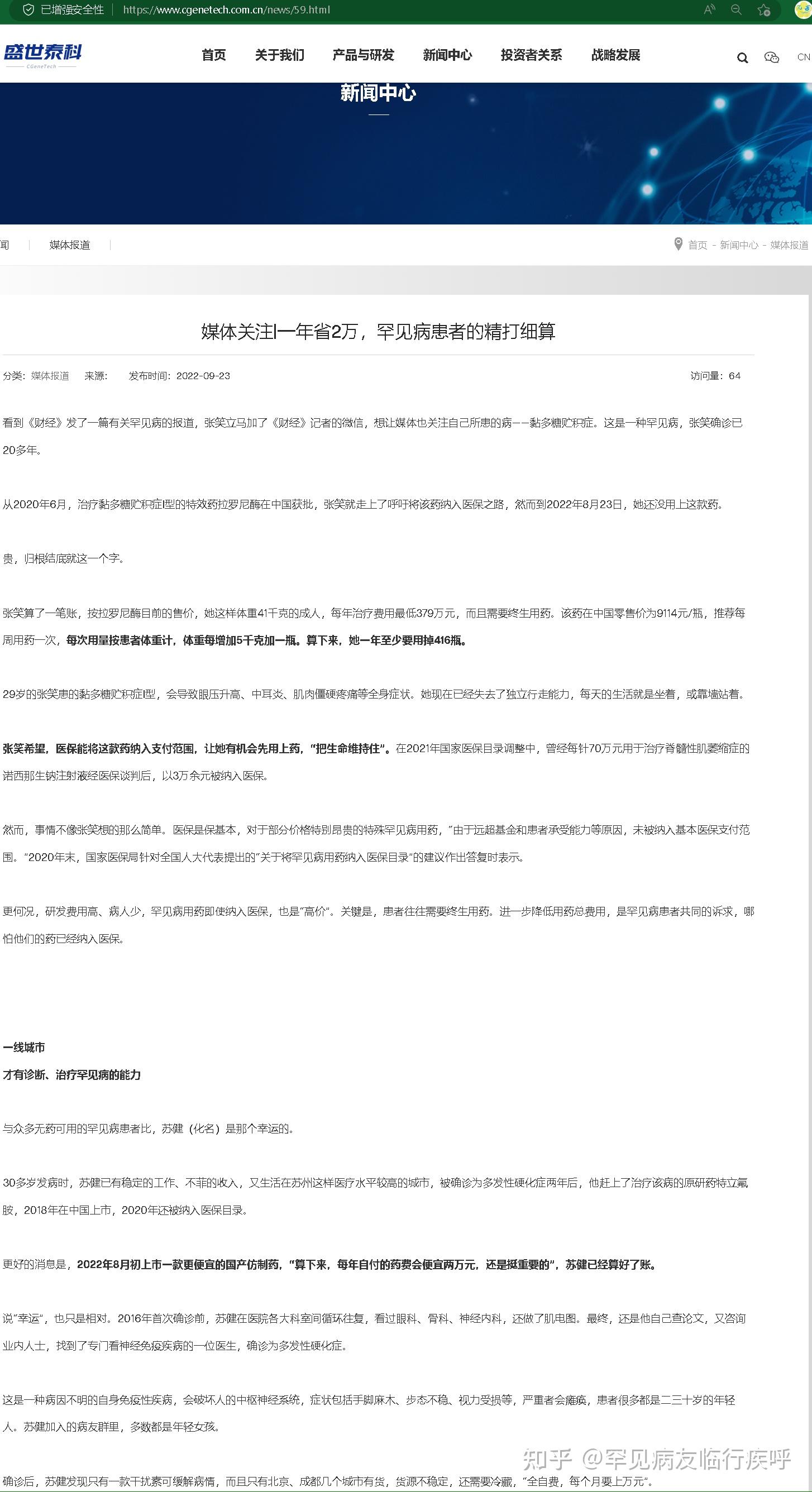 罕见病多发性硬化首款国产药特立氟胺促成DMT降价?MS患者终能吃上平民药?目录调出"协议期内谈判药品部分"进入"西药部分"类似来氟米特《国家 ...