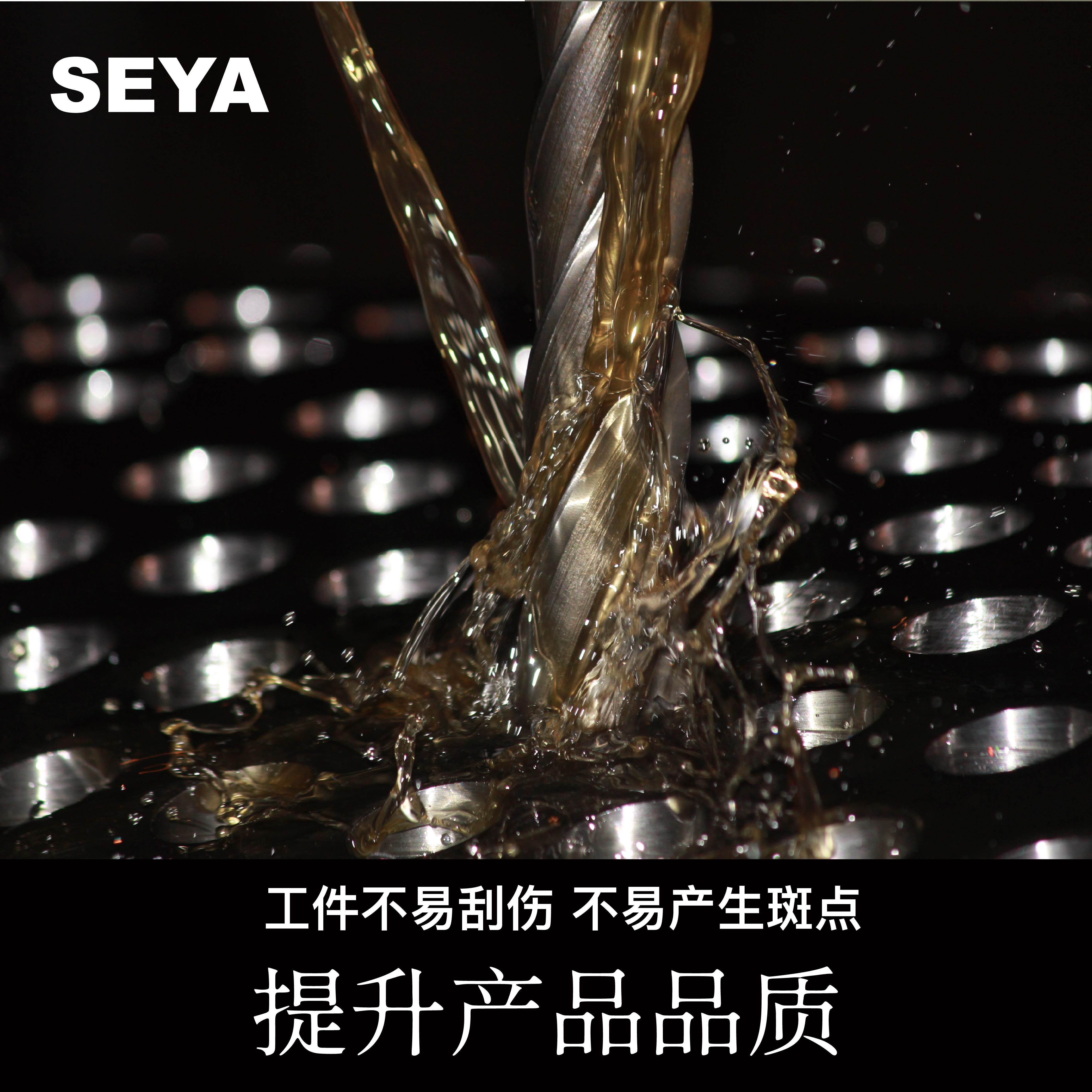 【SEYA系统集成商】SEYA116研削油:钨钢(超硬合金)专用研削液 - 知乎