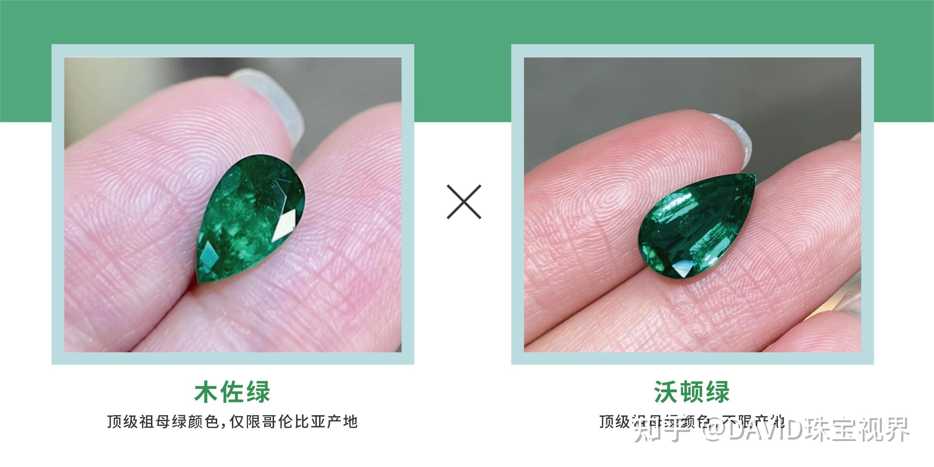 OMG!祖母绿的“VVG”区别居然这么大?! - 知乎