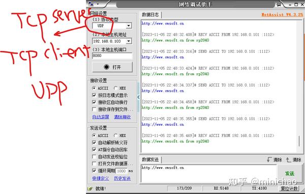 TCP/UDP/MQTT/Socket等概念，这次算是区分清楚了 - 知乎