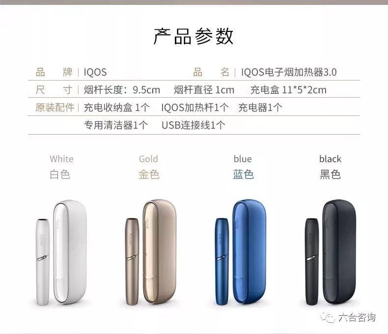 IQOS：新型烟草领域iPhone，全球加热不燃烧烟草制品领军产品 - 知乎