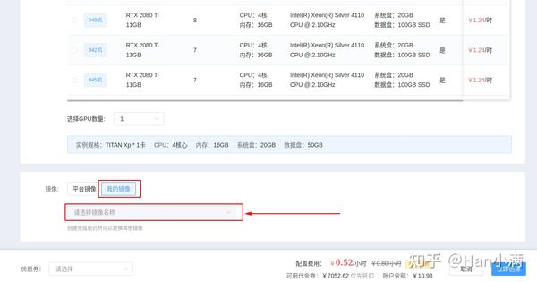 【SD教程】AutoDL云部署和模型安装 超详细、易上手 看这一篇就够了 - 知乎