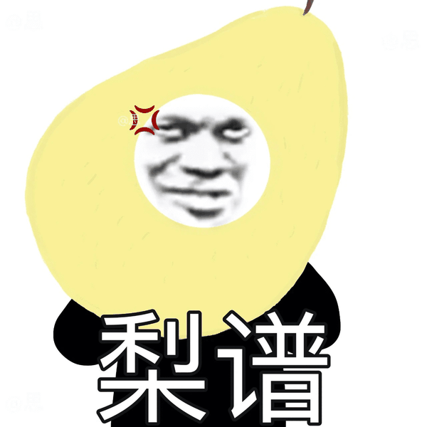 有没有像duck不必的类似谐音梗 知乎