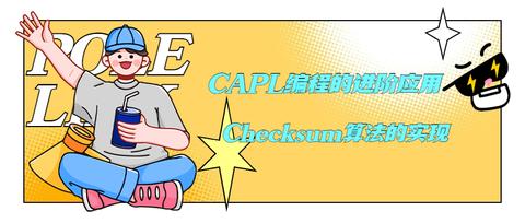 既然在数据链路层已经有CRC等差错检测方法了，为什么还需要在运输层用checksum再查一遍呢？ - 知乎