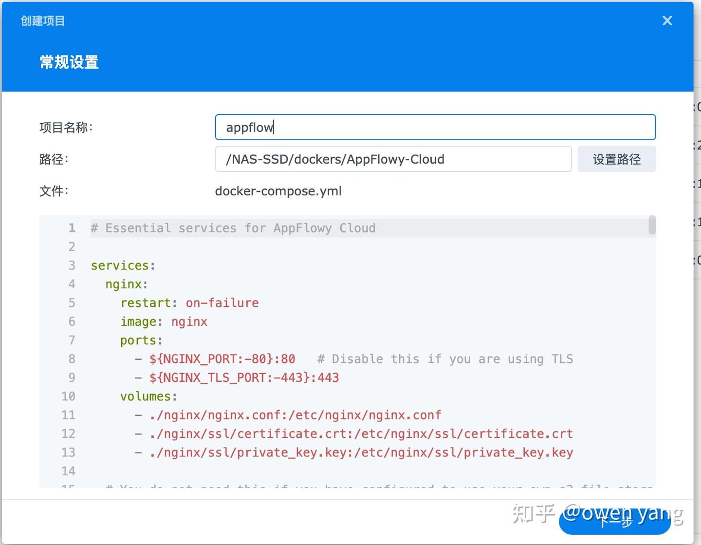 使用群晖Docker安装部署自托管AppFlowy笔记应用 - 知乎