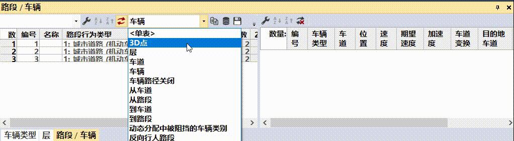 【VISSIM入门到实战-01】- 软件界面介绍与设置 - 知乎