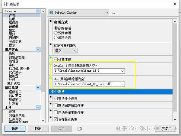 连接Oracle 12C出现ORA-28040：没有匹配的验证协议处理方法 - 知乎