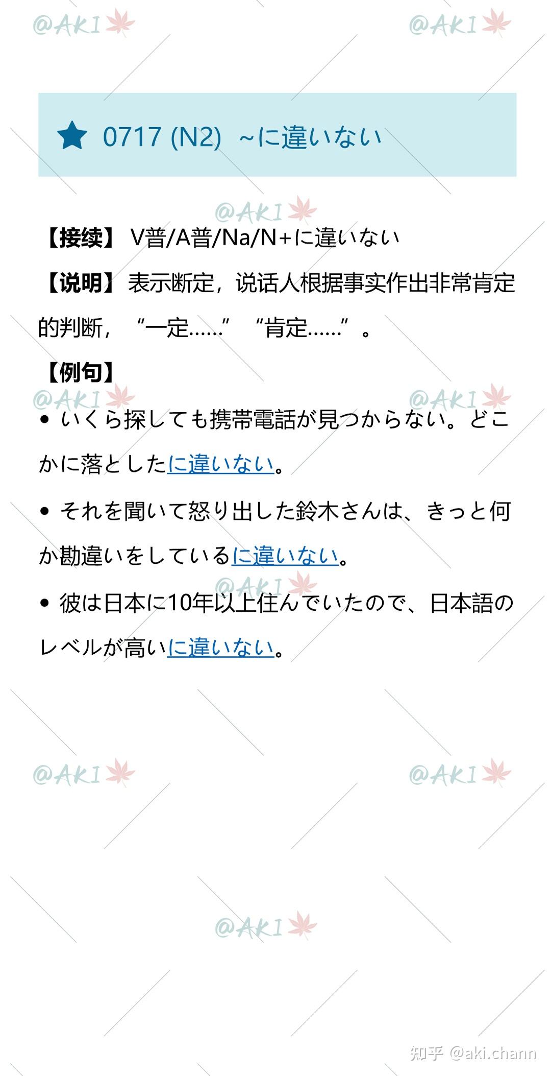 👑日语笔记整理—蓝宝书1000-0717 - 知乎