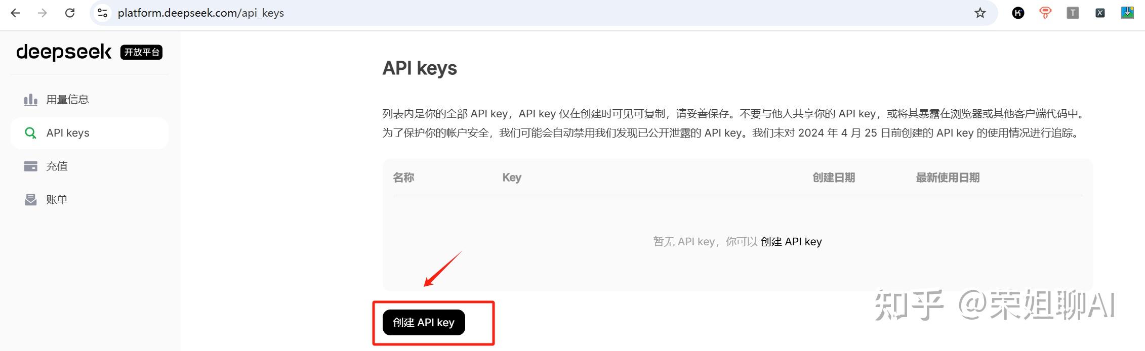 DeepSeek V3 API 接口使用教程 - 知乎