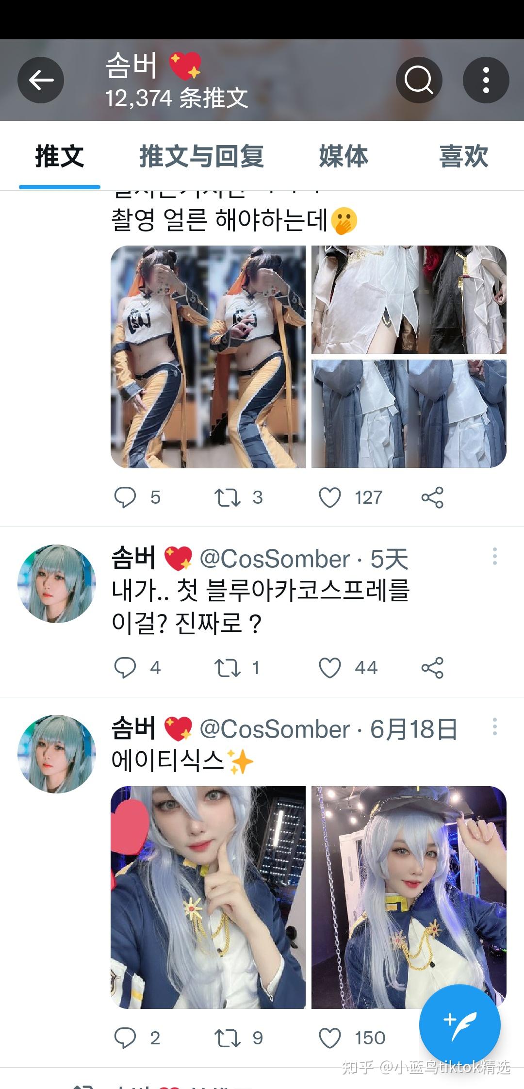 小蓝鸟推特上的韩国小姐姐coser博主 - 知乎