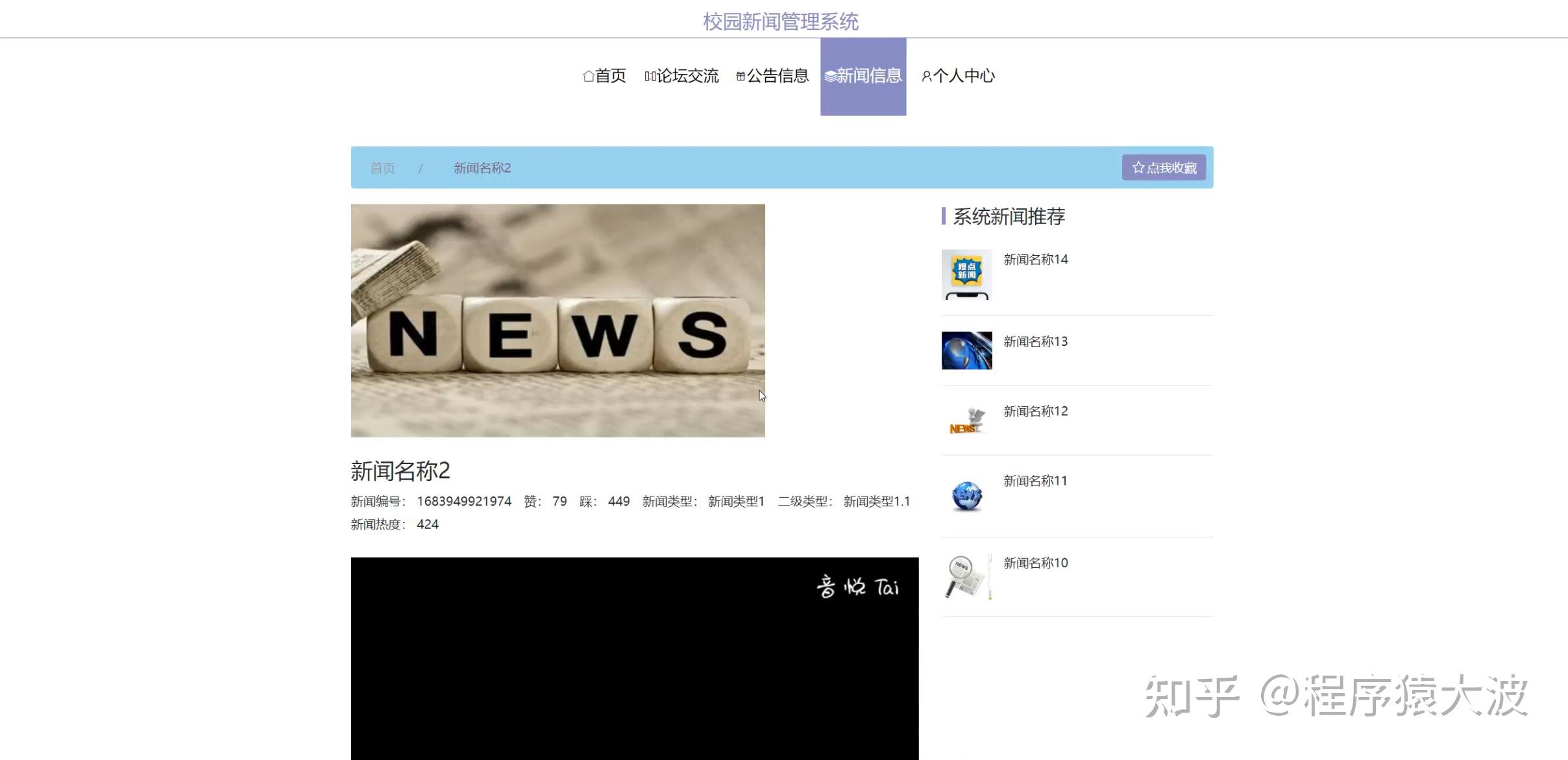 基于java Springboot和vuehtml校园新闻论坛管理系统设计,附源码 知乎